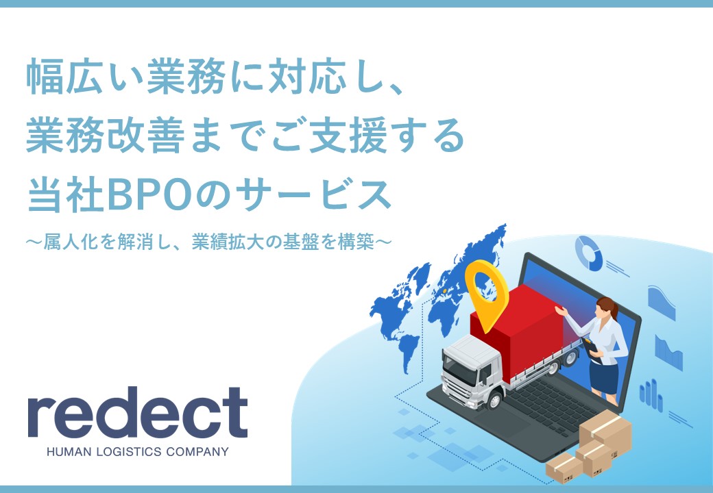 BPOサービス - JDネット Management System